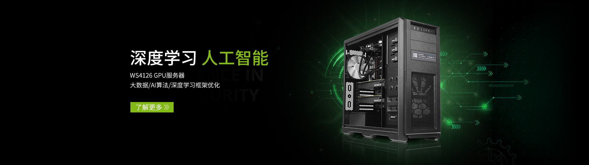 云轩Cloud Hin官方网站-云轩,Cloud Hin,GPU服务器,深度学习服务器,高性能工作站,边缘计算,图形工作站