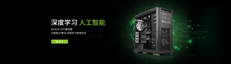 云轩Cloud Hin官方网站-云轩,Cloud Hin,GPU服务器,深度学习服务器,高性能工作站,边缘计算,图形工作站